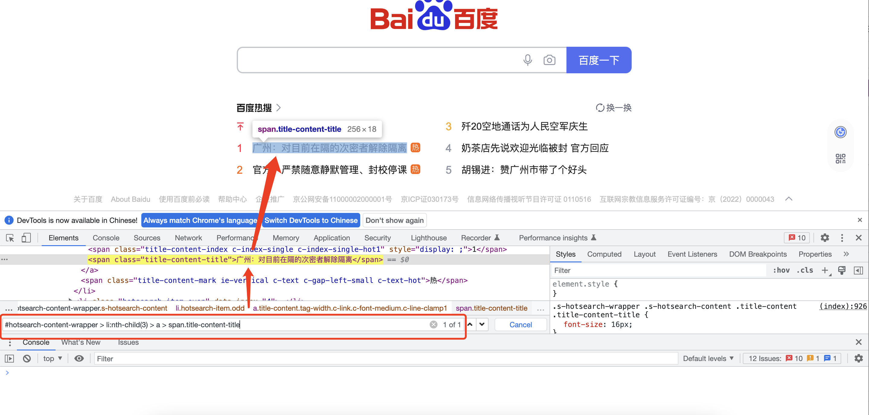 [BUG]用css选择器在浏览器上可以找到目标元素，但是在ui脚本里面找不到 · Issue #19686 · metersphere/metersphere · GitHub
