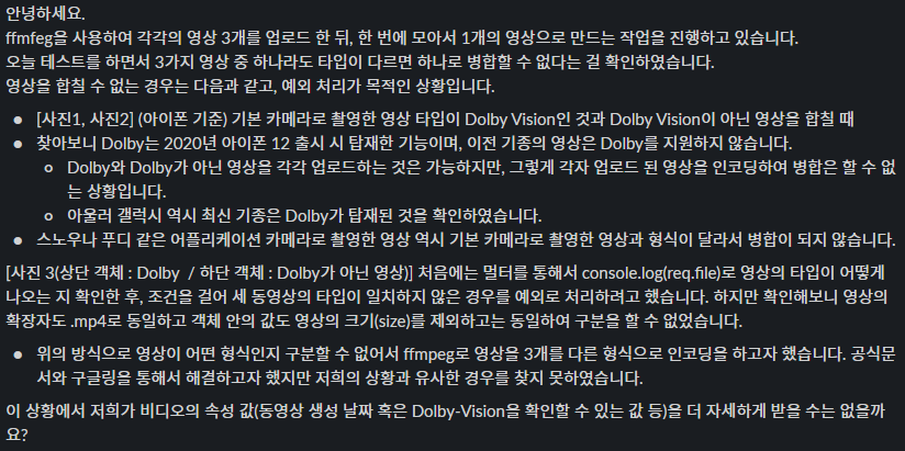 Bug : `fluent-ffmpeg` 영상 병합(concatenate) 시 에러 발생 · Issue #124 · Final-healthree/healthree ...
