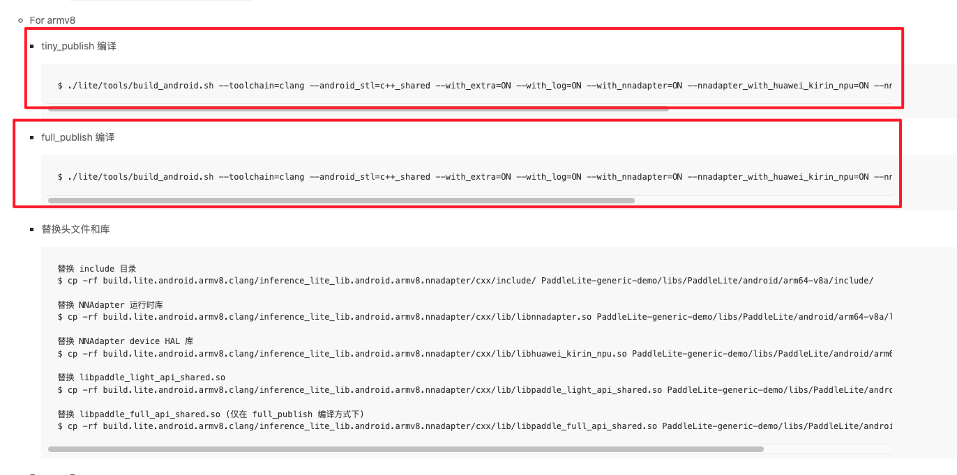 huawei_kirin_npu 在mobilenet下推理错误 · Issue #10007 · PaddlePaddle/Paddle-Lite · GitHub