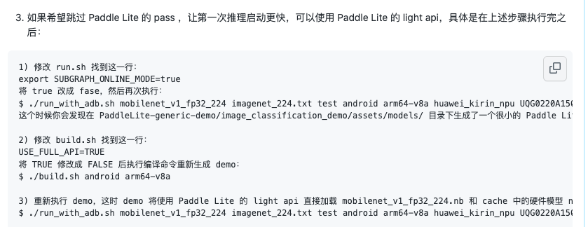 huawei_kirin_npu 在mobilenet下推理错误 · Issue #10007 · PaddlePaddle/Paddle-Lite · GitHub