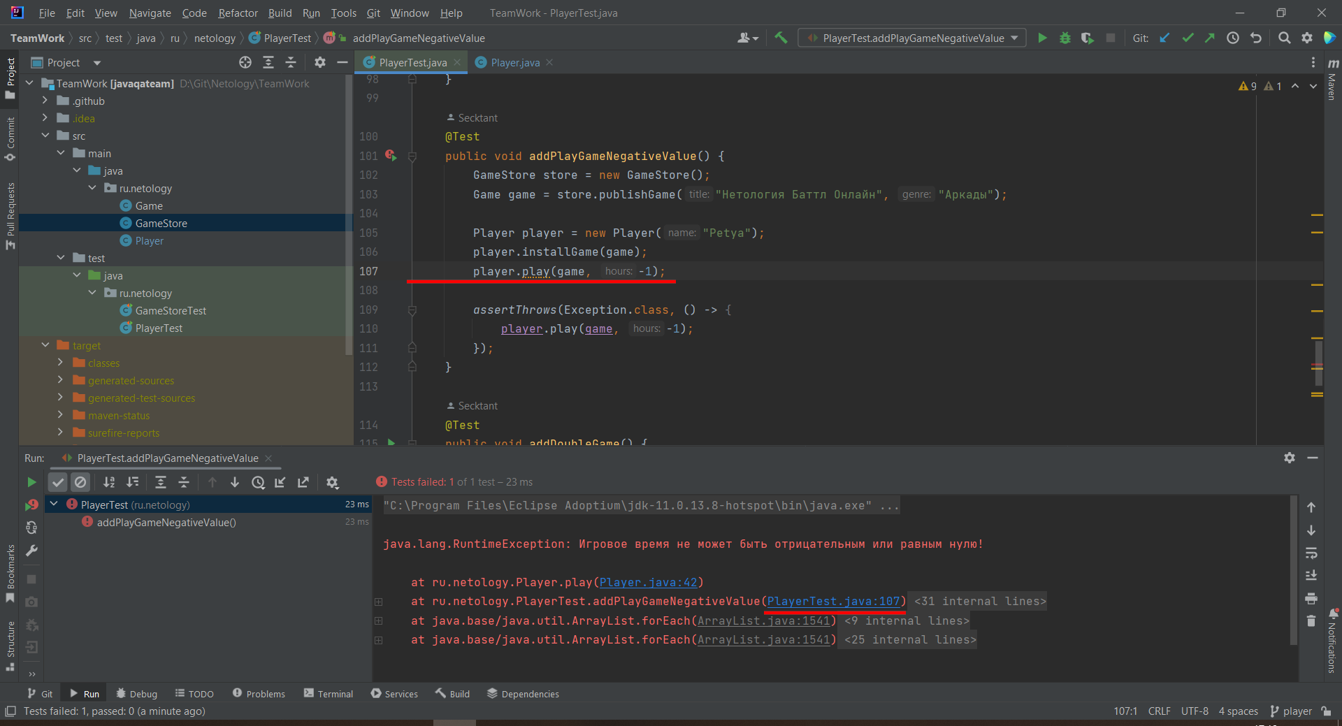 При добавлении отрицательного значения в метод play не выдаётся ошибка · Issue #8 · molottva ...