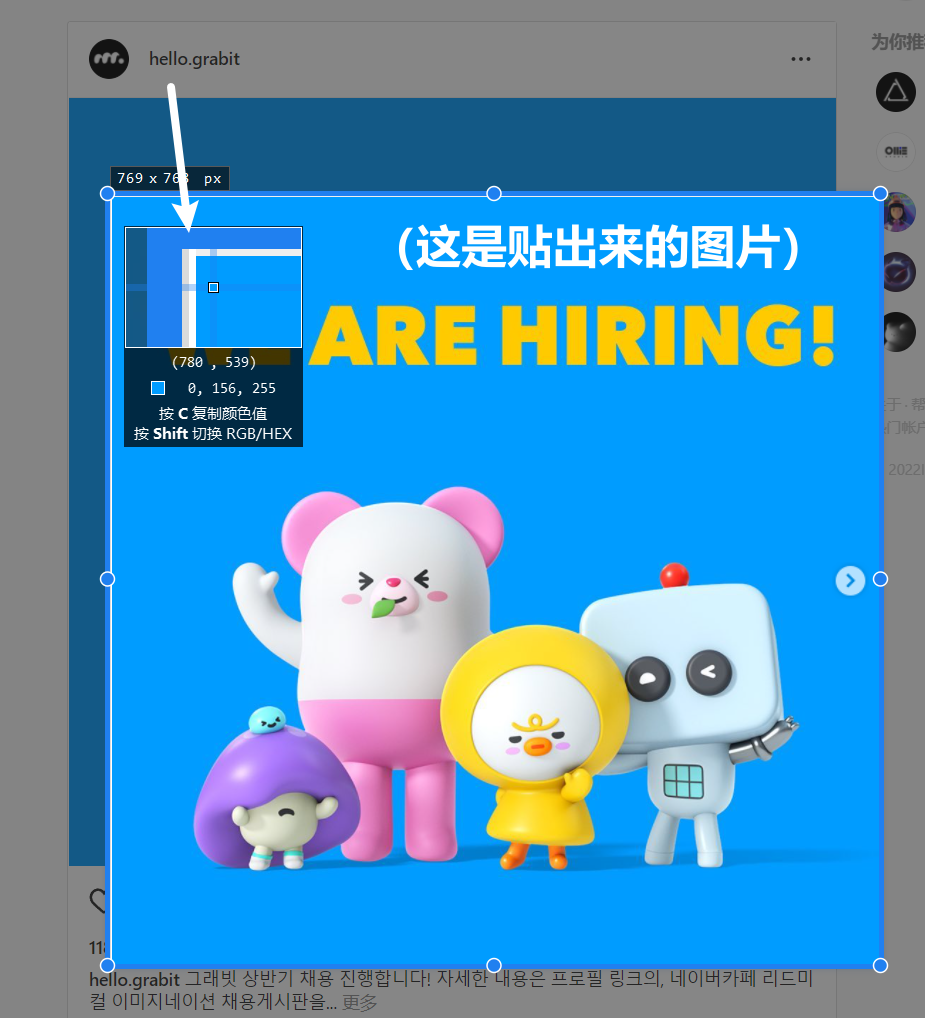 关于截图识别边缘出现白边的问题 · Issue #2115 · Snipaste/feedback · GitHub