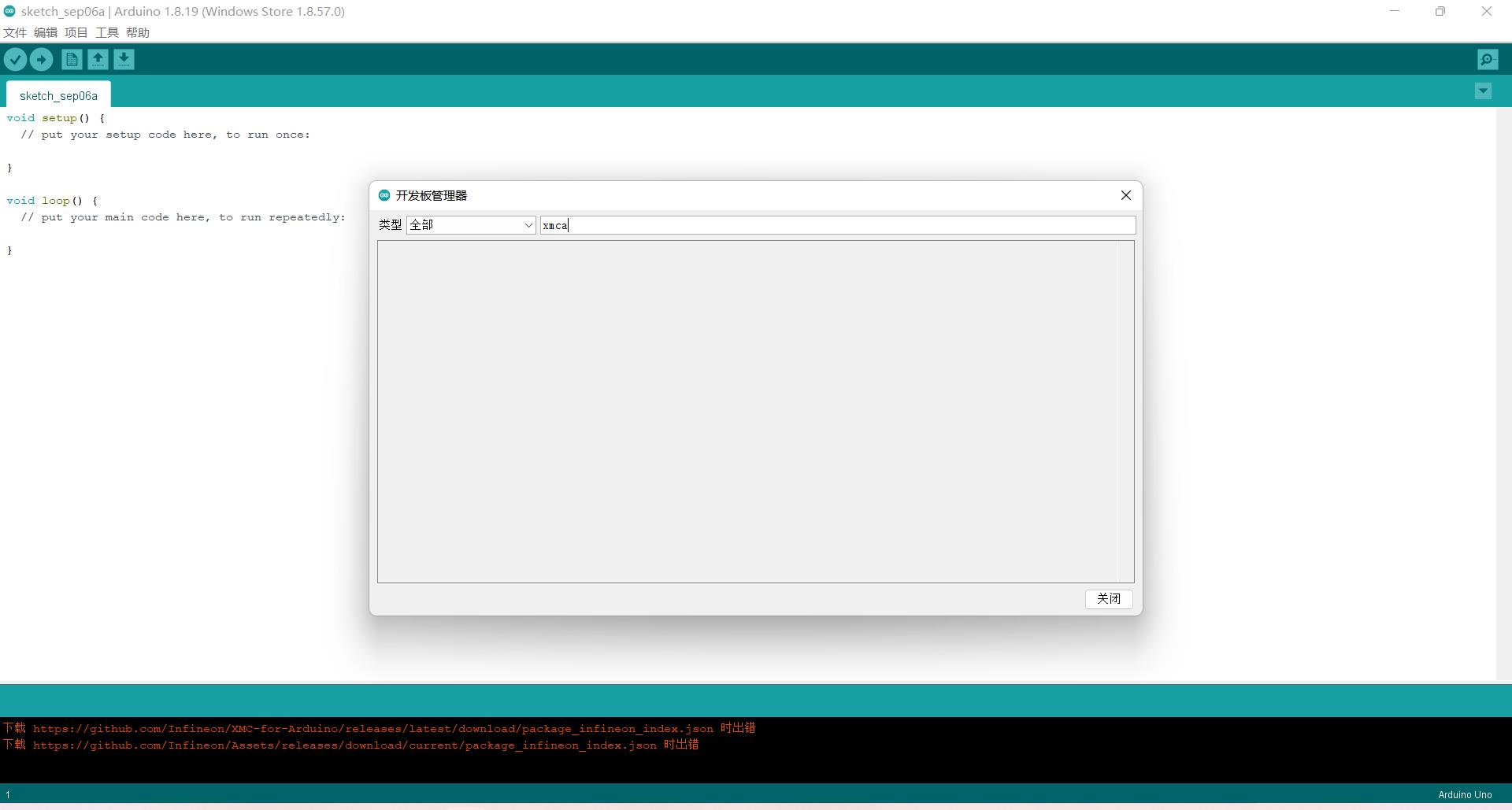 A Bug For Chinese User · Issue 201 · Infineon Xmc For Arduino · Github