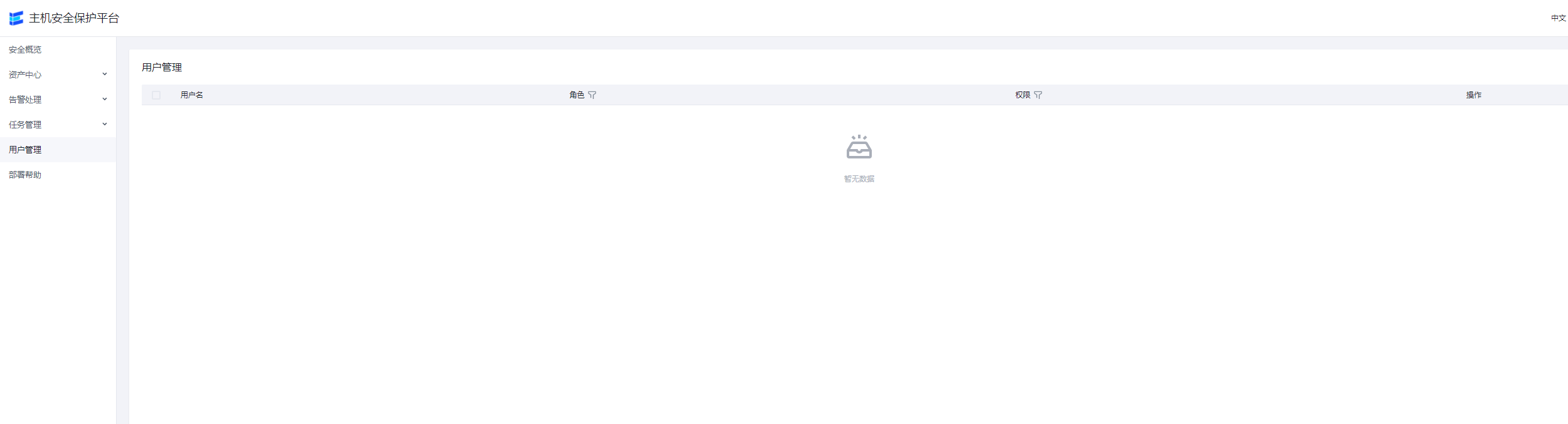打开前端页面不需要登录 · Issue #244 · bytedance/Elkeid · GitHub