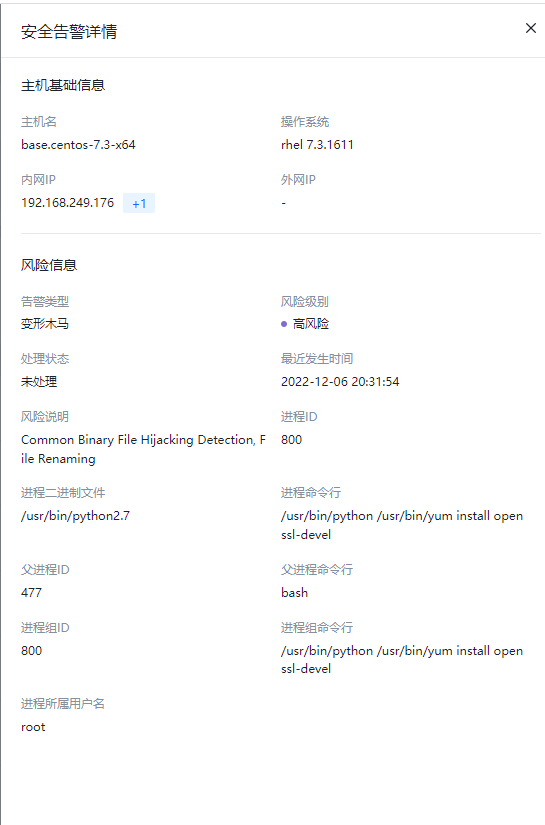 yum install 安装软件告警变形木马 · Issue #384 · bytedance/Elkeid · GitHub
