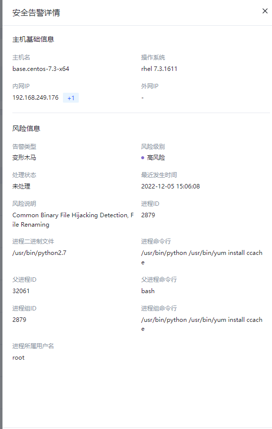 yum install 安装软件告警变形木马 · Issue #384 · bytedance/Elkeid · GitHub