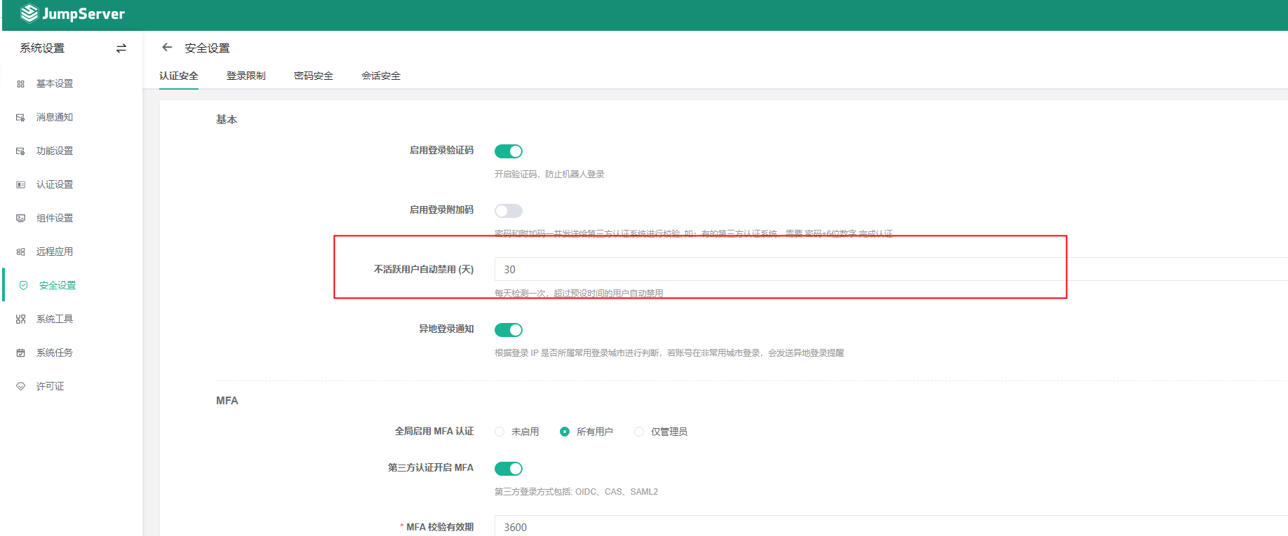 Bug 账号自动禁用不生效 · Issue 11999 · Jumpserverjumpserver · Github 