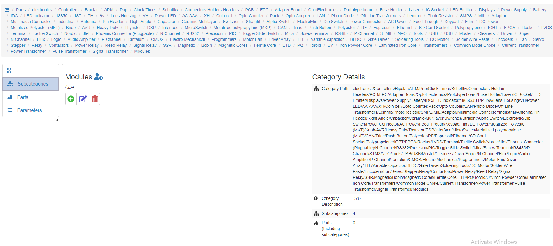 Category path is invalid · Issue #2636 · inventree/InvenTree · GitHub