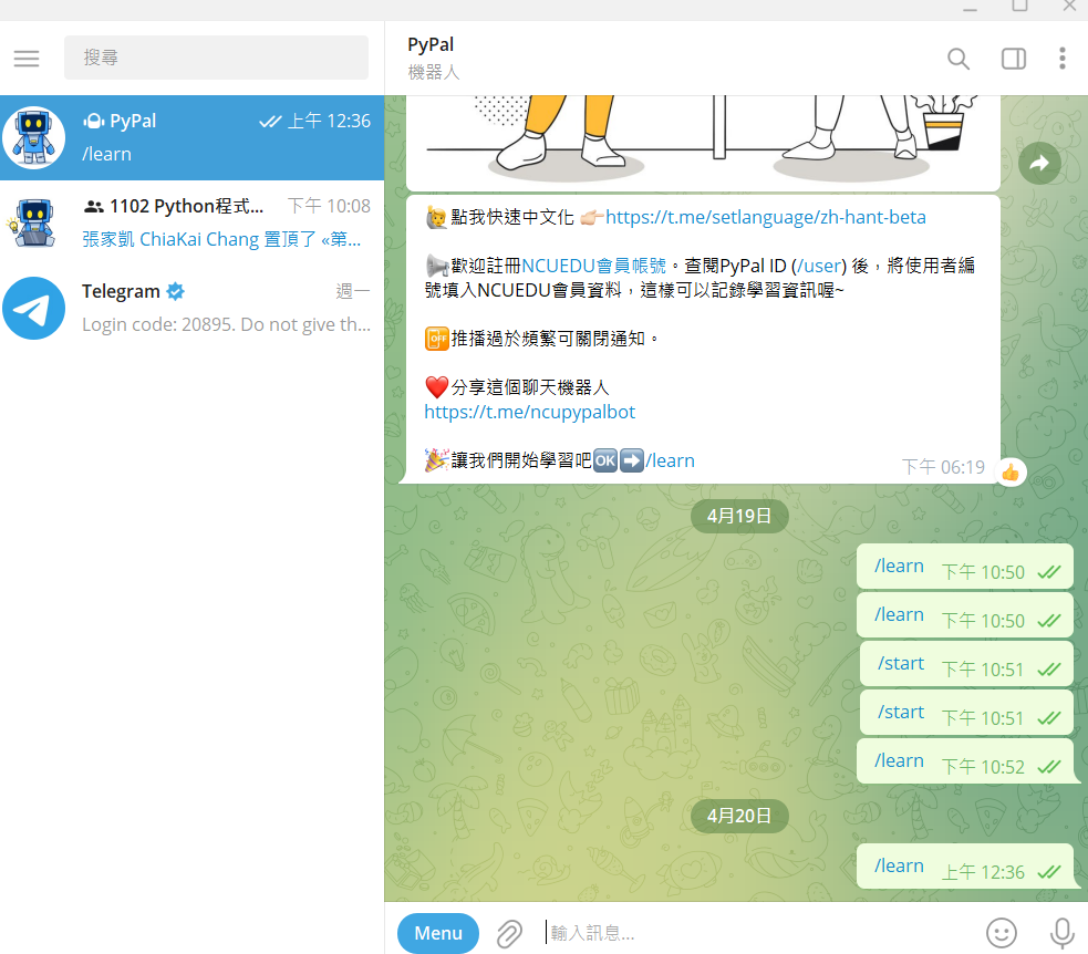 PyPal複習機器人 沒有反應 · NCU-GS4719-Python Python-Community · Discussion #556 · GitHub