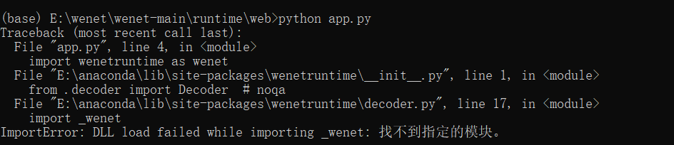 The web runtime in Windows Runtime will report an error · Issue #1704 · wenet-e2e/wenet · GitHub