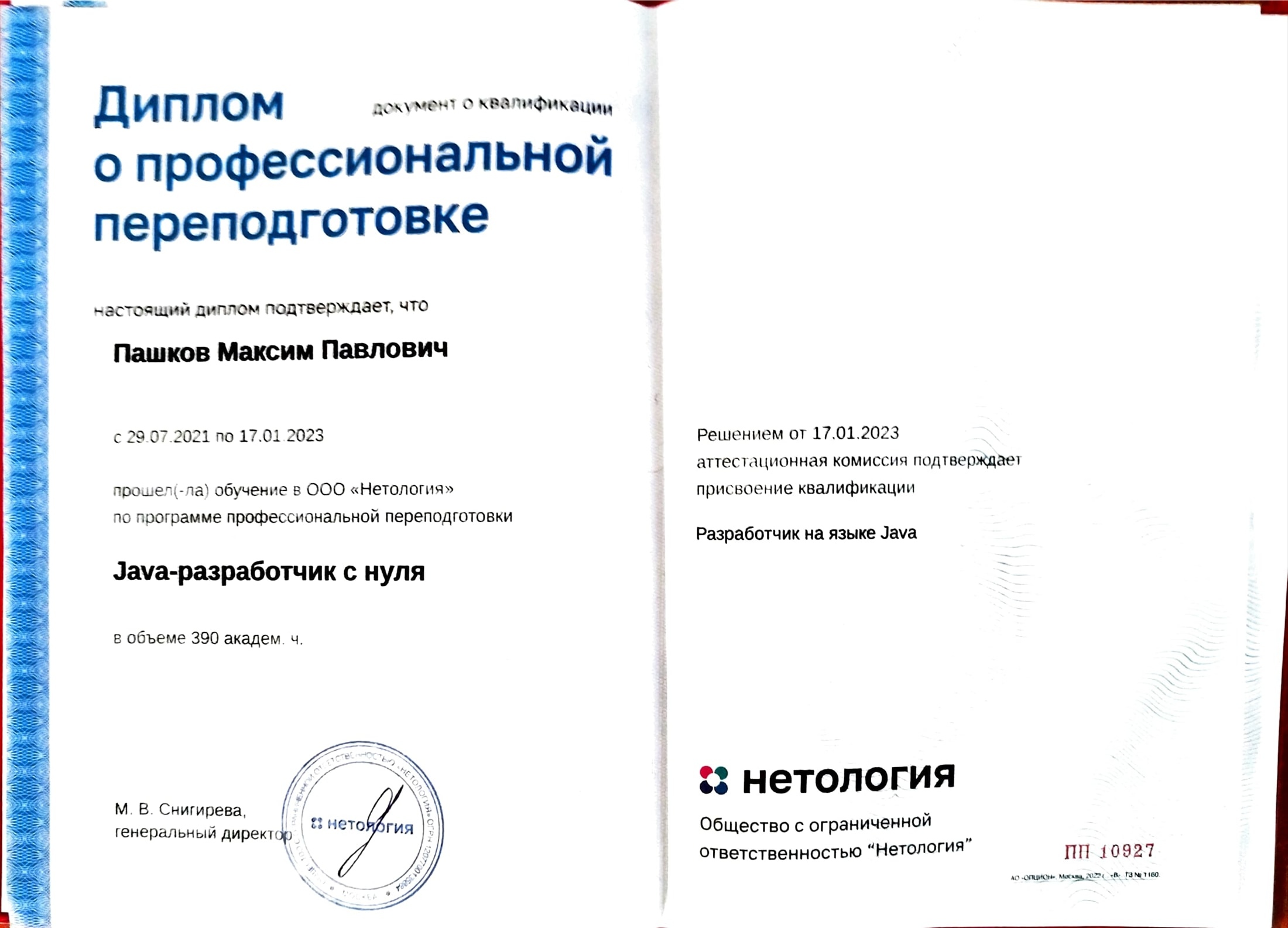 GitHub - Maxya777/diplom