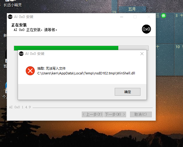 更新到最新版本后出现这个。 · Issue #258 · mushan0x0/AI0x0.com · GitHub
