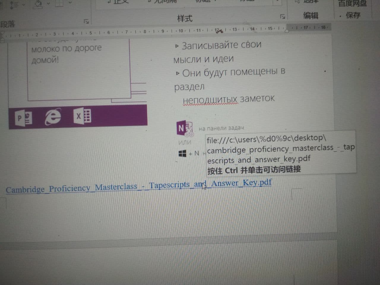 Export to Word (.docx) feature · Issue #459 · stevencohn/OneMore · GitHub