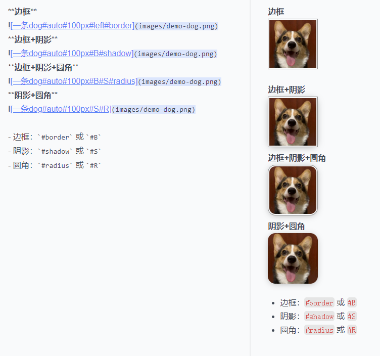 希望能支持给图片添加边框 · Issue #262 · Tencent/cherry-markdown · GitHub