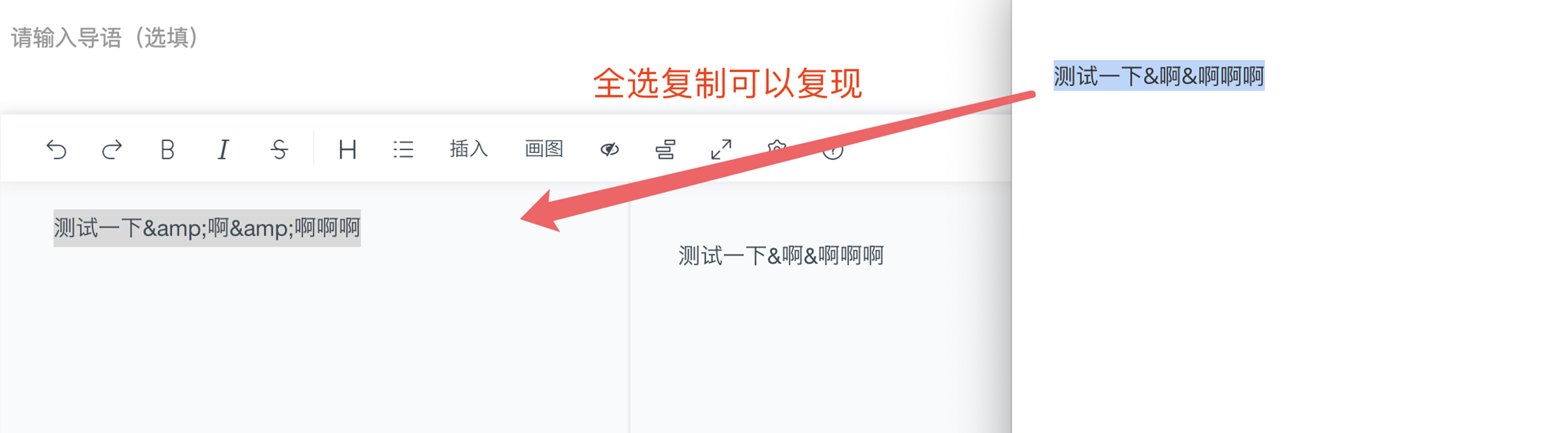 复制粘贴富媒体内容时，代码块标签里的内容不转义 · Issue 380 · Tencentcherry Markdown · Github 
