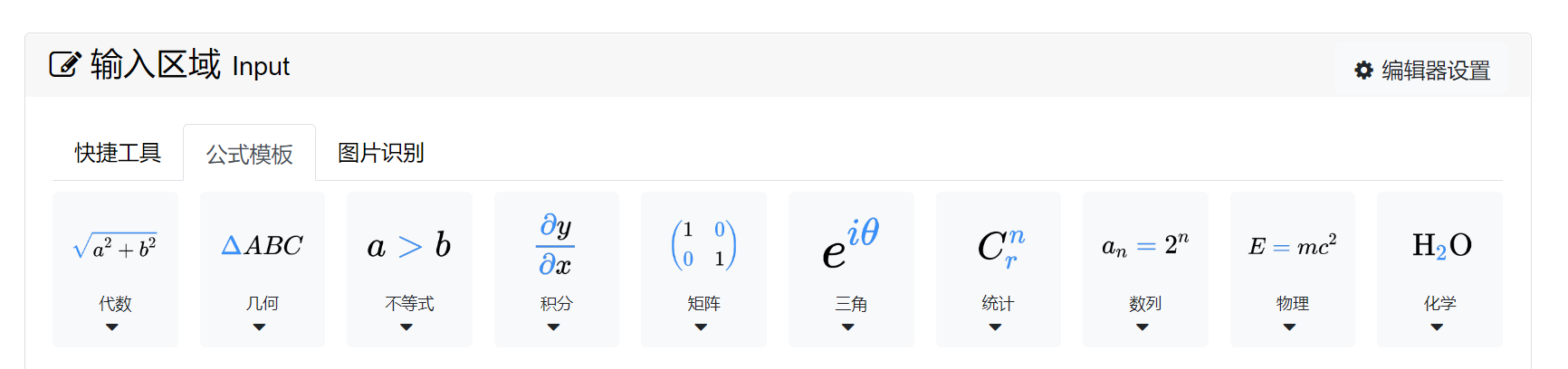 优化插入公式选择模板的功能,并增加预览区域公式导出、复制操作 · Issue 437 · Tencentcherry Markdown · Github 8833