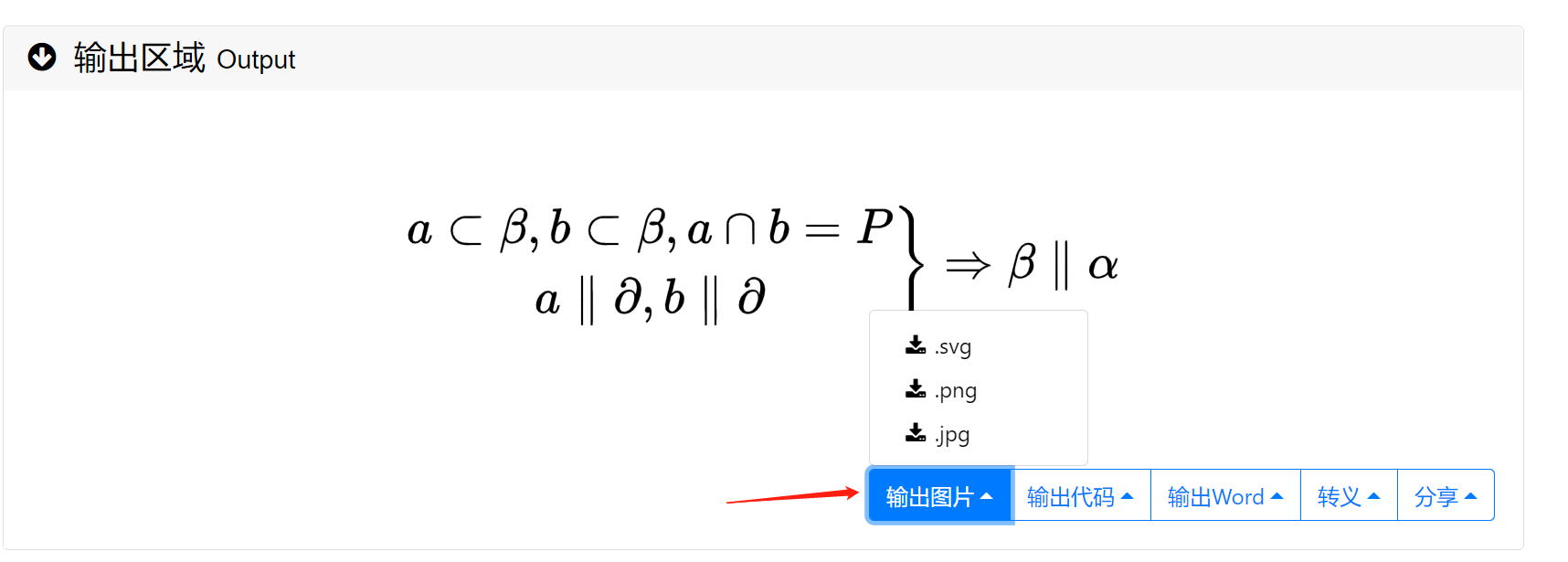 优化插入公式选择模板的功能，并增加预览区域公式导出、复制操作 · Issue 437 · Tencentcherry Markdown