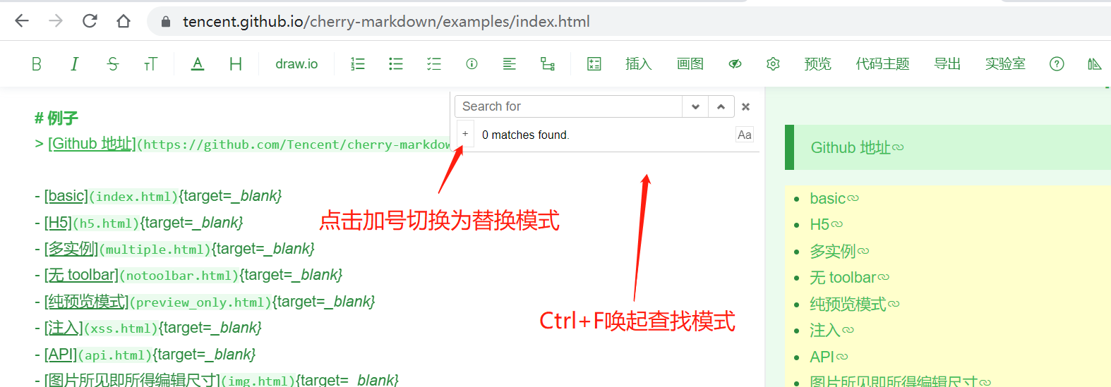 Feature Request 是否考虑在工具栏增加查找字段及一键替换功能？ · Issue 485 · Tencentcherry Markdown · Github