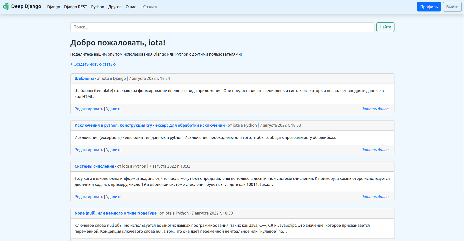 GitHub - delweisS/DeepDjango: Website with articles about Django created with Python.