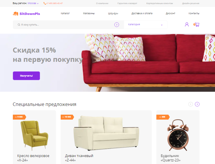 GitHub - Chuchoss/SitDownPls: Вёрстка многостраничного интернет- магазина SitDownPls