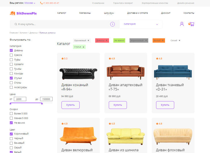 GitHub - Chuchoss/SitDownPls: Вёрстка многостраничного интернет- магазина SitDownPls