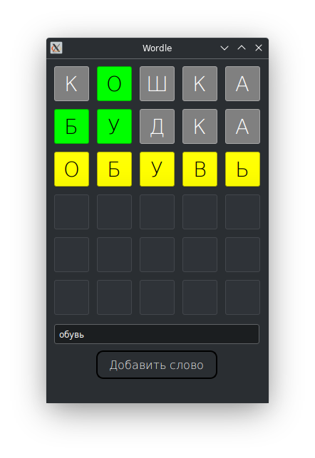 GitHub - Androfedos/wordle: Это игра wordle на русском