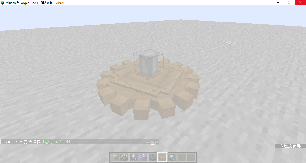 Crash when placing or destroy create items · Issue #5472 · Creators-of ...