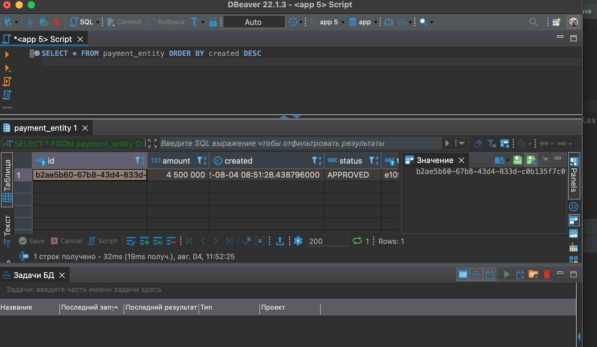 При покупке тура в Марракеш в таблице payment_entity сохраняется сумма 4 500 000 вместо 45 000 ...