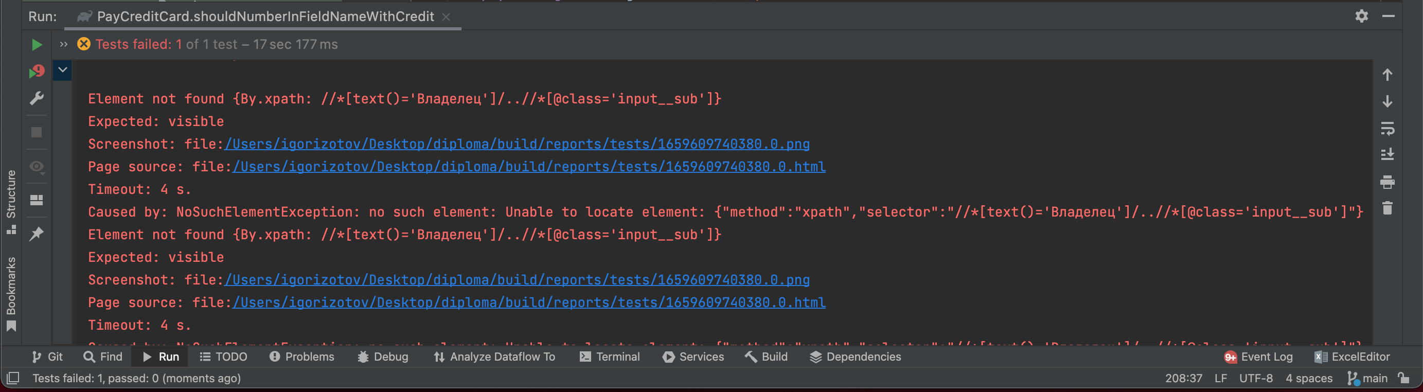Успешная оплата тура при вводе цифр в поле "Владелец" в формах "Оплата по карте" и "Кредит по ...
