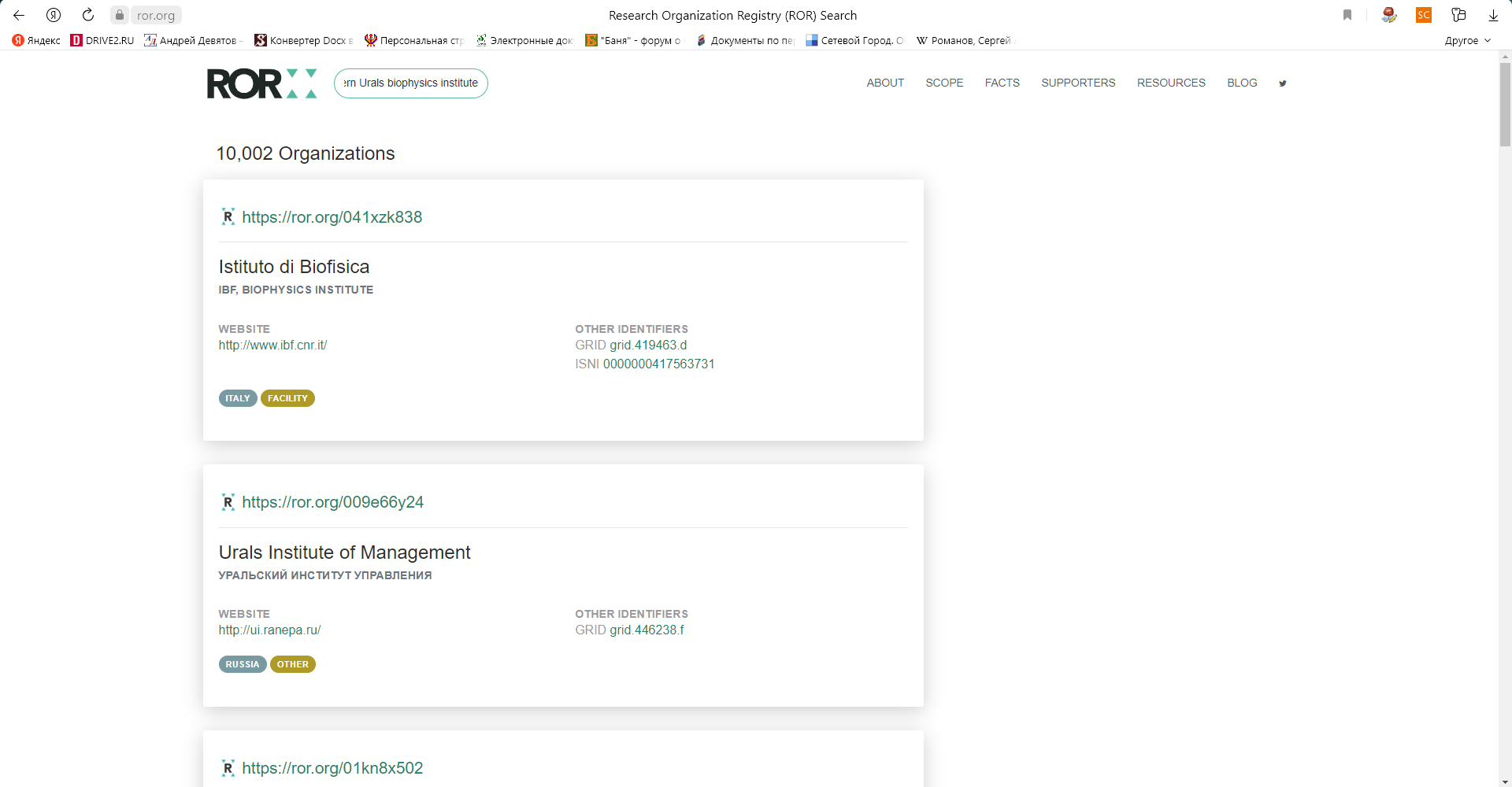 Add a new organization to ROR: Southern Urals biophysics institute · Issue #493 · ror-community ...