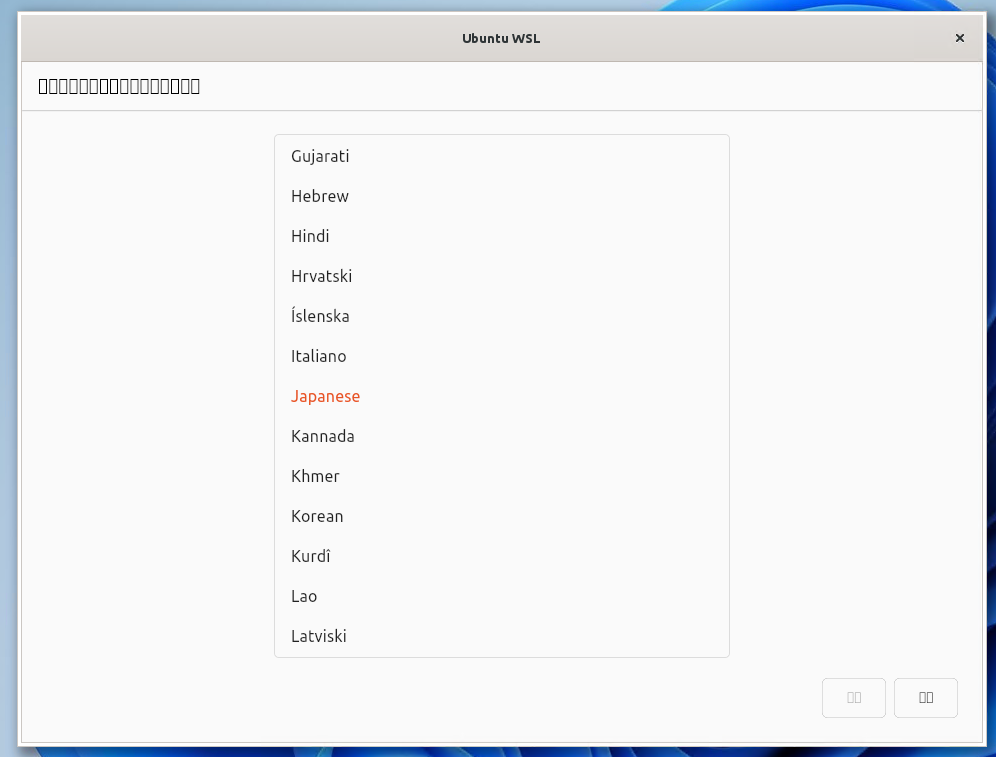 [WSL] Font rendering results are wrong on some locales · Issue #1207 · canonical/ubuntu-desktop ...