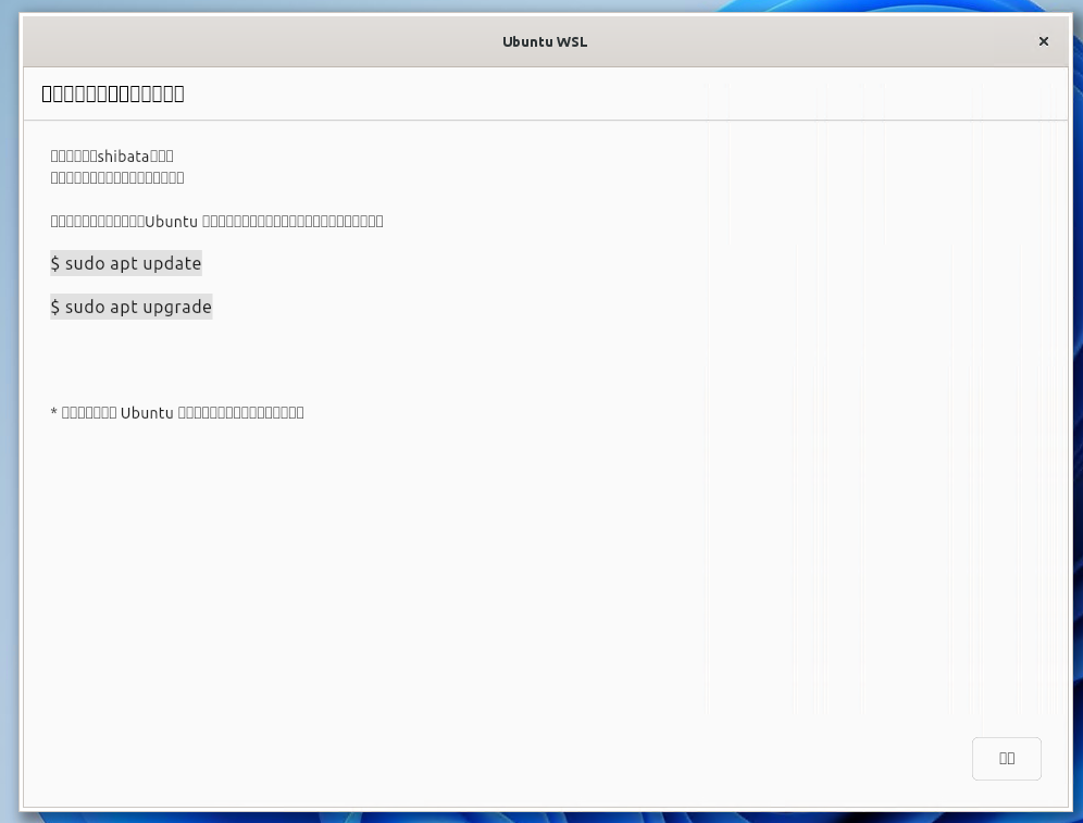 [wsl] Font Rendering Results Are Wrong On Some Locales · Issue 1207 · Canonical Ubuntu Desktop