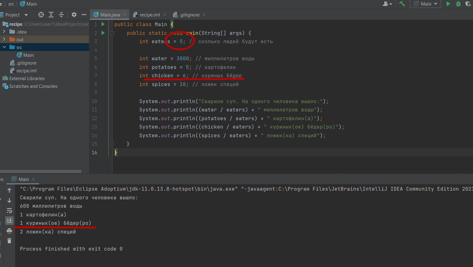 Некорректный подсчет количества куриных бедер на 1 порцию супа · Issue ...