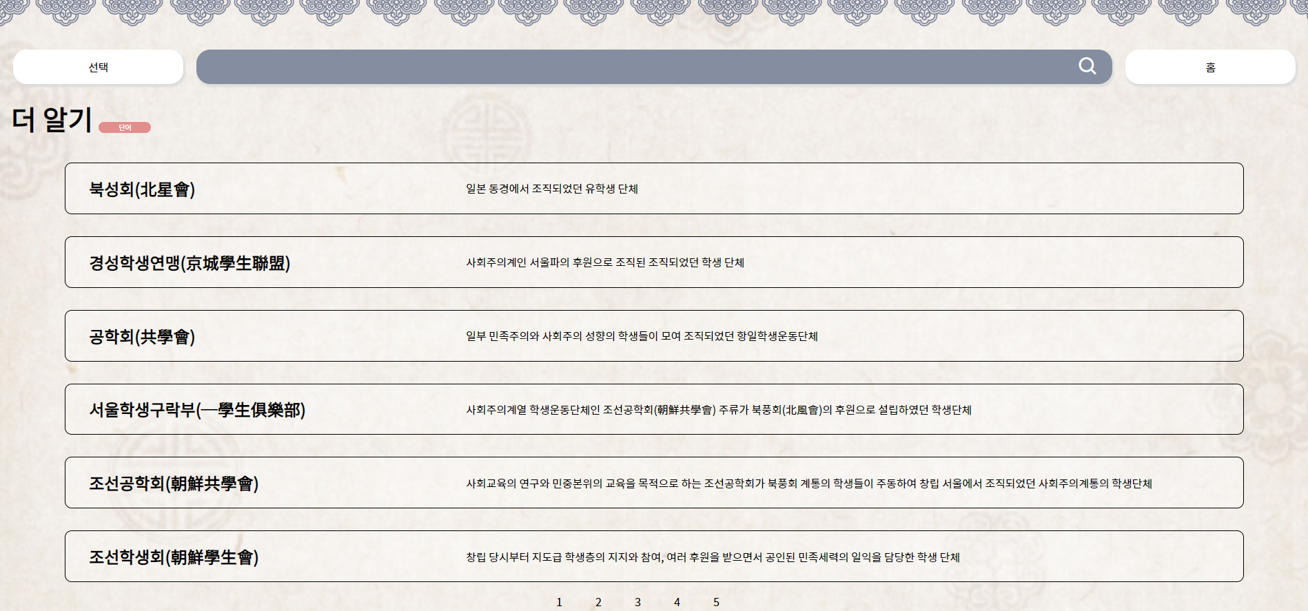 GitHub - ssep4u/2022-WSM-Project_standUp