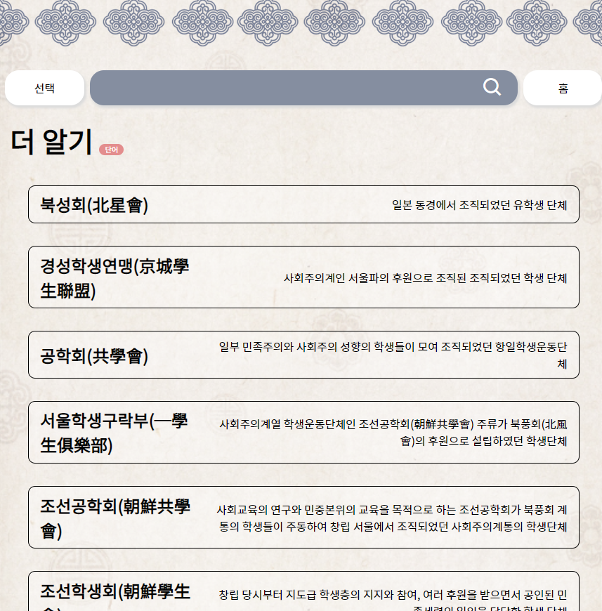 GitHub - ssep4u/2022-WSM-Project_standUp
