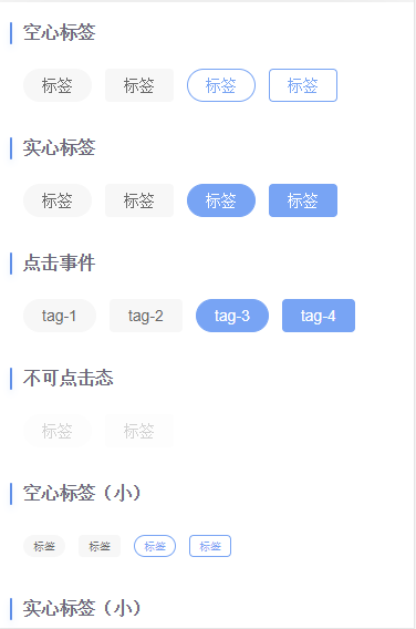 taro-ui源代码里，AtTag 直接引用就不显示了 · Issue #725 · jd-opensource/taro-ui · GitHub