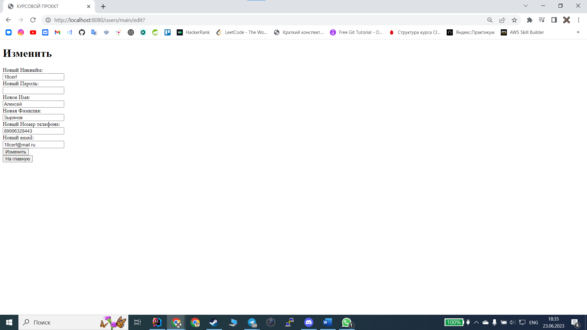 Github 18cerfcourseproject1 Приложение социальная сеть учебный проект Spring Boot 