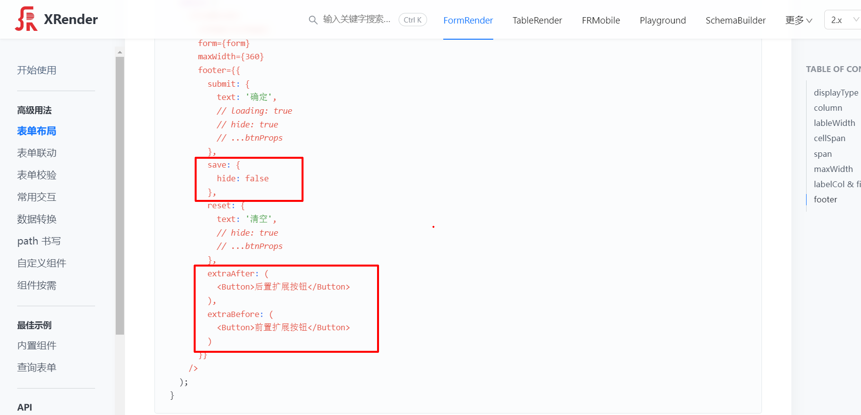部分属性是不是没了，但文档还有示例 · Issue #1314 · alibaba/x-render · GitHub
