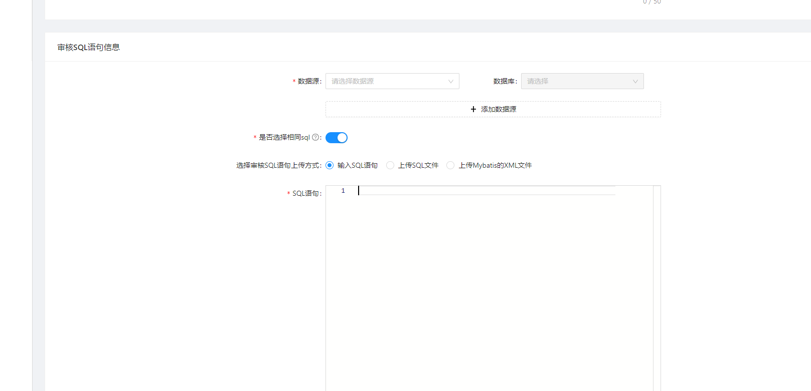 界面展示优化 · Issue #1225 · actiontech/sqle · GitHub
