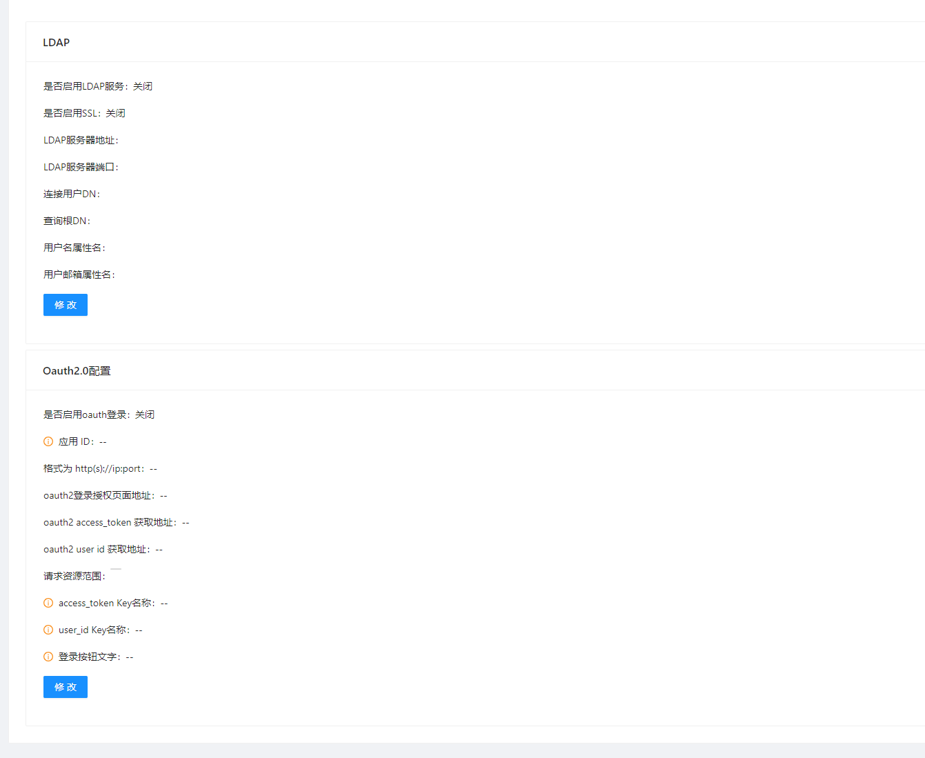 系统设置页面布局优化 · Issue 1342 · Actiontech Sqle · Github
