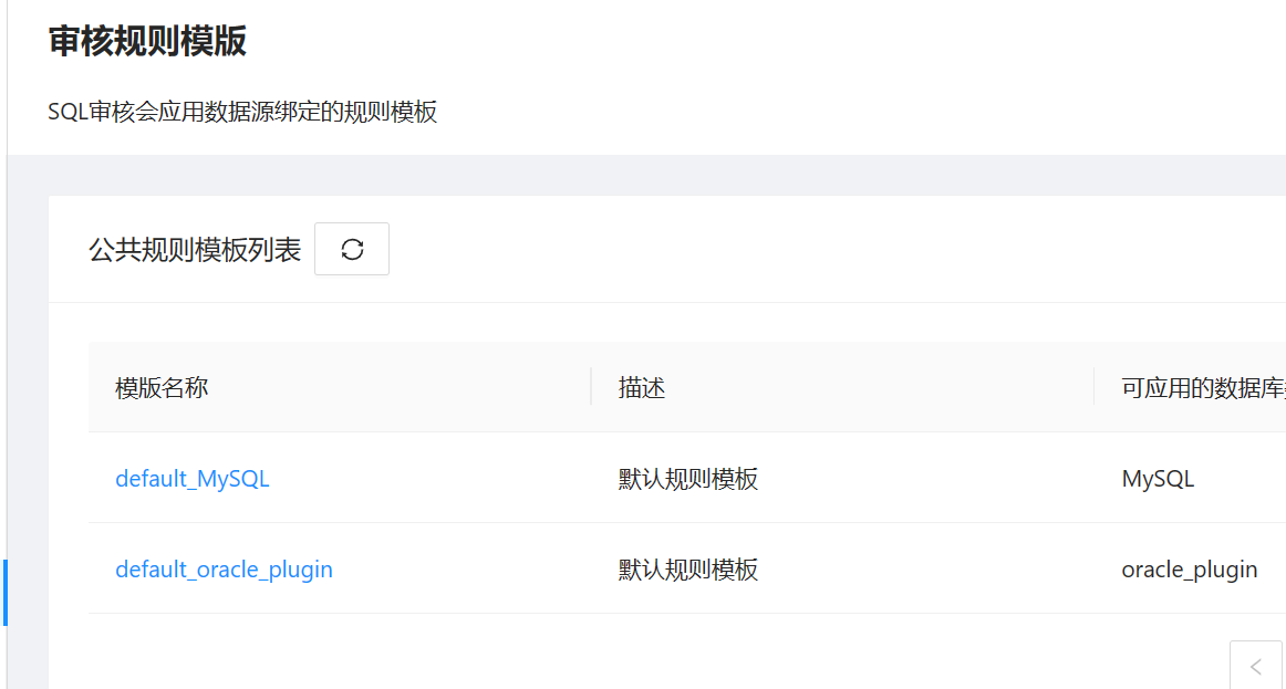 支持自定义数据库审核插件的启动命令 · Issue #1373 · actiontech/sqle · GitHub