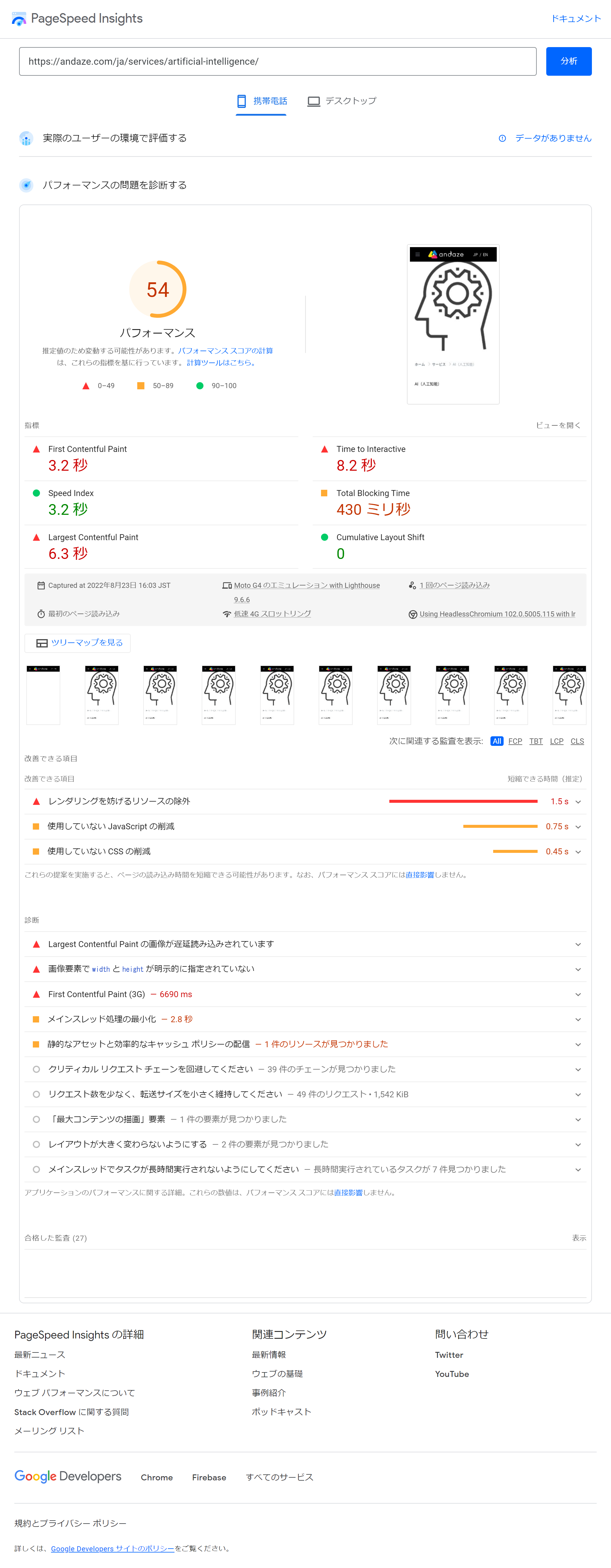 サイト超高速化を目指す · Issue #507 · andaze/WebCorporate · GitHub