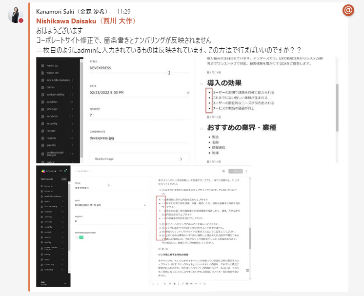 リストおよび順序付きリストのデフォルトスタイルを有効にする · Issue #608 · andaze/WebCorporate · GitHub