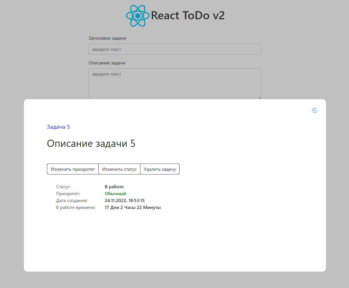 GitHub - IvanNovokshanov/React-ToDo-v2