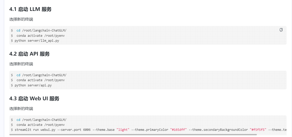 autodl镜像部署失败，webui.py启动不起来 · Issue #1078 · chatchat-space/Langchain-Chatchat · GitHub