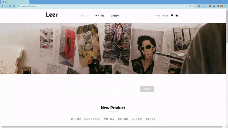 GitHub - jiae-kim/Leer-Project: Semi-Project : 잡지 온라인 판매 사이트