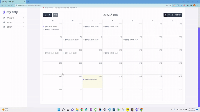 GitHub - jiae-kim/Fitty-Project: Final-Project : 피트니스 센터 전용 그룹웨어