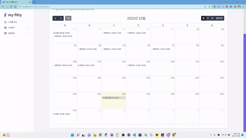 GitHub - jiae-kim/Fitty-Project: Final-Project : 피트니스 센터 전용 그룹웨어