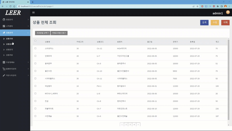 GitHub - jiae-kim/Leer-Project: Semi-Project : 잡지 온라인 판매 사이트