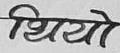 GitHub - dahalsweekar/Nepali-Handwritten-Dataset-for-Recognition: This ...